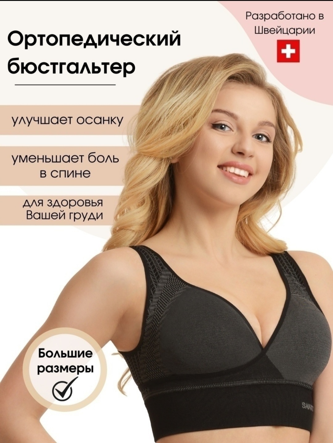 Корректирующее белье SANKOM — купить в интернет-магазине OZON с быстрой ...