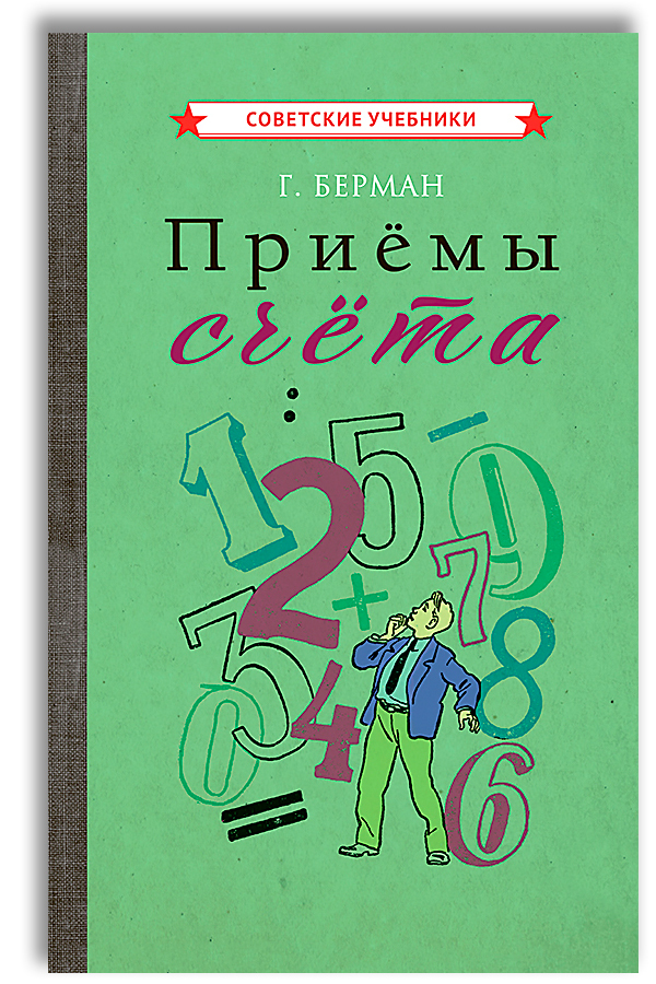 Учебники ссср - купить учебники ссср в интернет-магазине OZON по ...