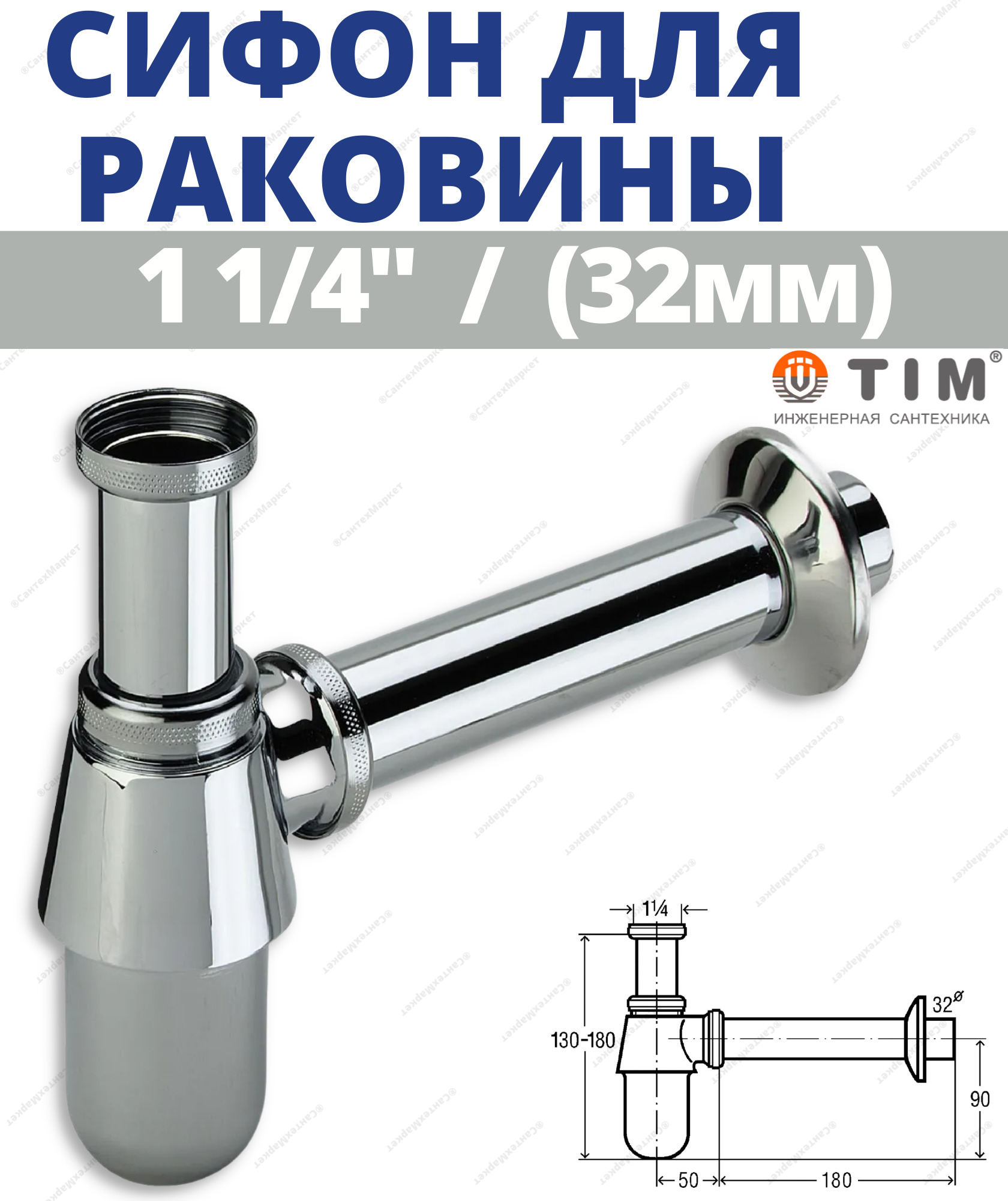Сифон для Раковины Tim Хром – купить в интернет-магазине OZON по низкой ...