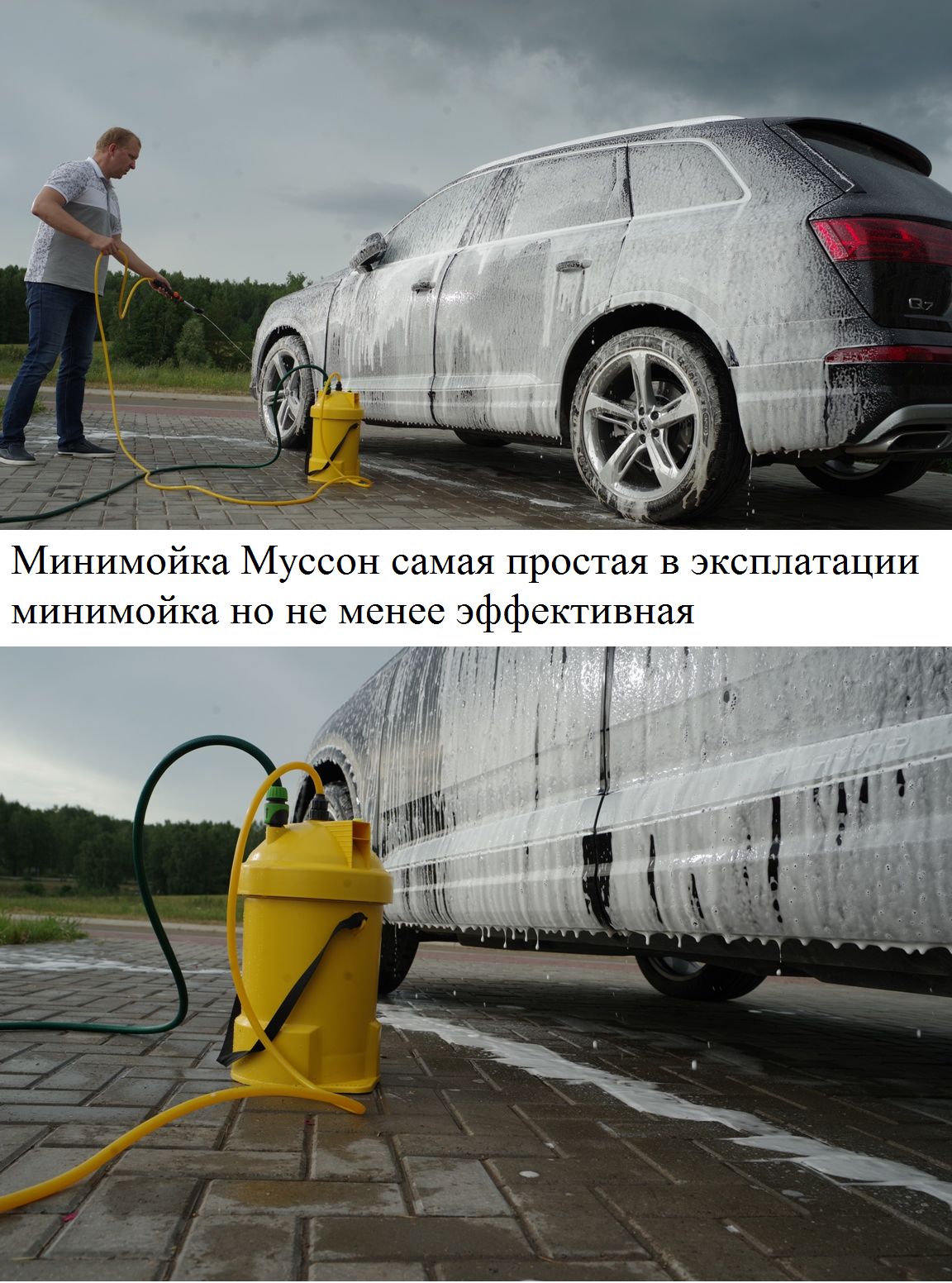 Минимойка Муссон - купить в интернет-магазине OZON с доставкой по России