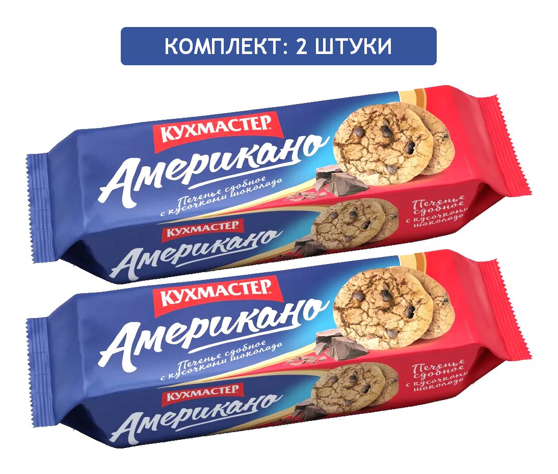 Печенье Cookies Americano – купить в интернет-магазине OZON по выгодной ...