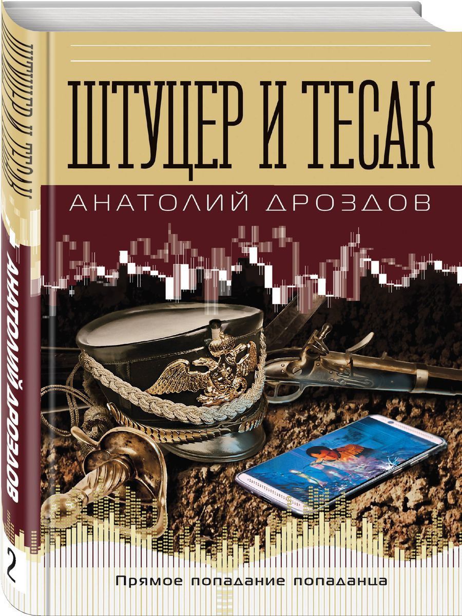 Реструкт Тесак купить на OZON по низкой цене