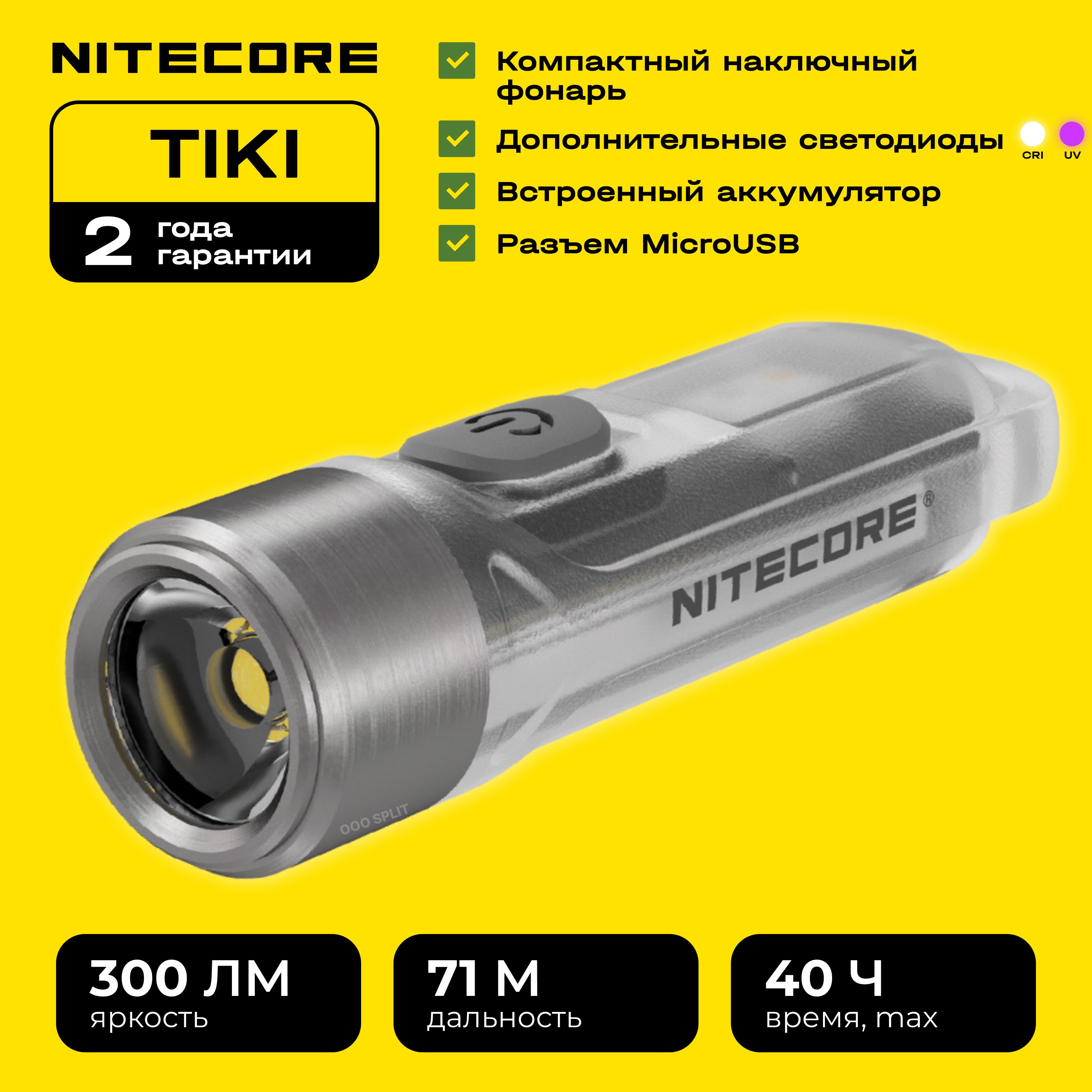 Nitecore TIKI GREY