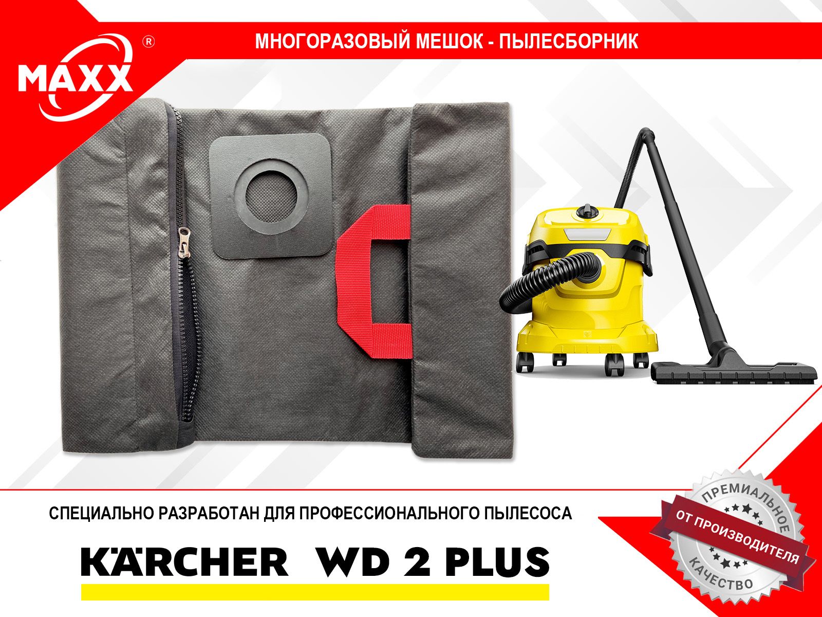 Мешки для пылесоса Karcher WD2 купить по низкой цене в интернет ...