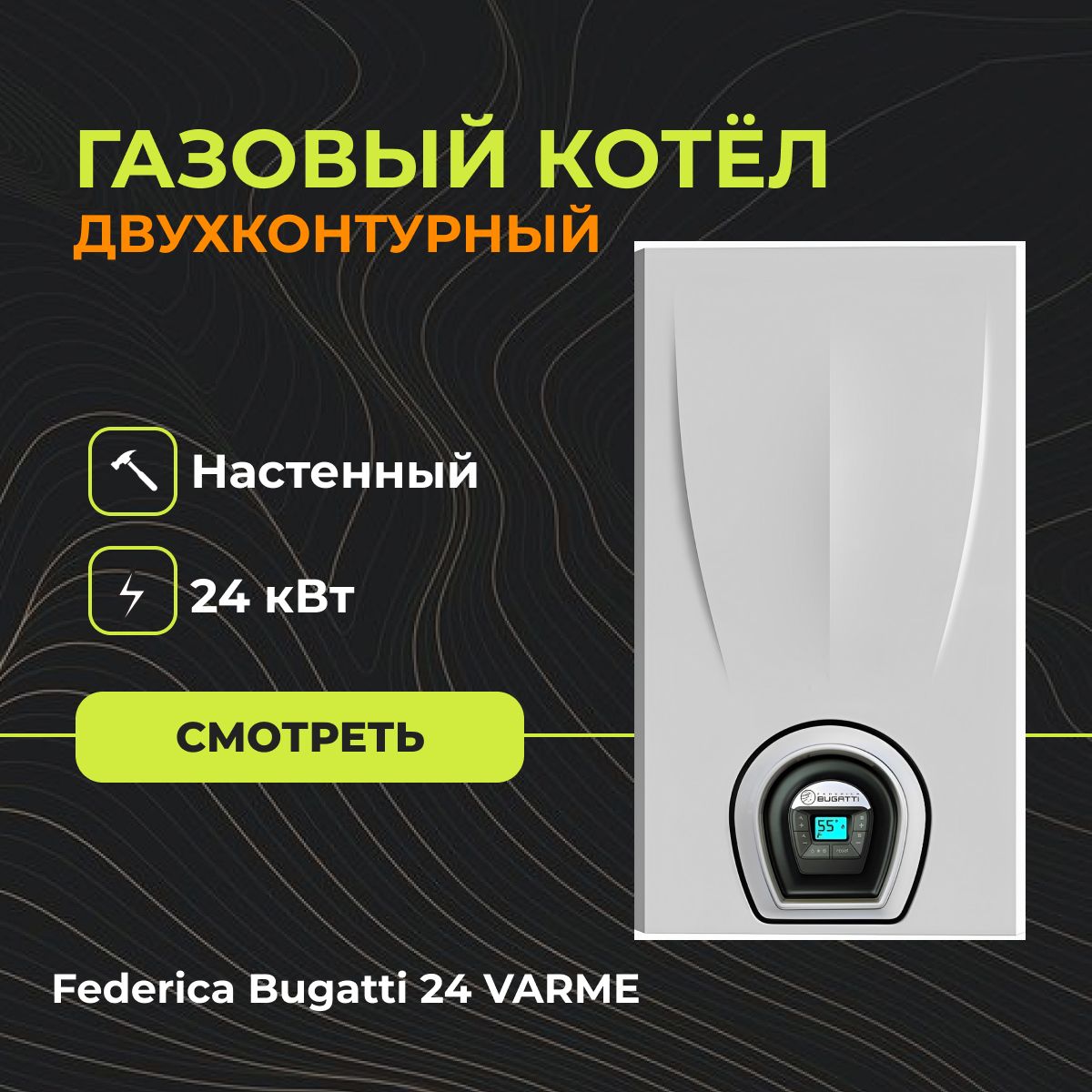 Federica Bugatti Varme 24 – купить в интернет-магазине OZON по низкой цене
