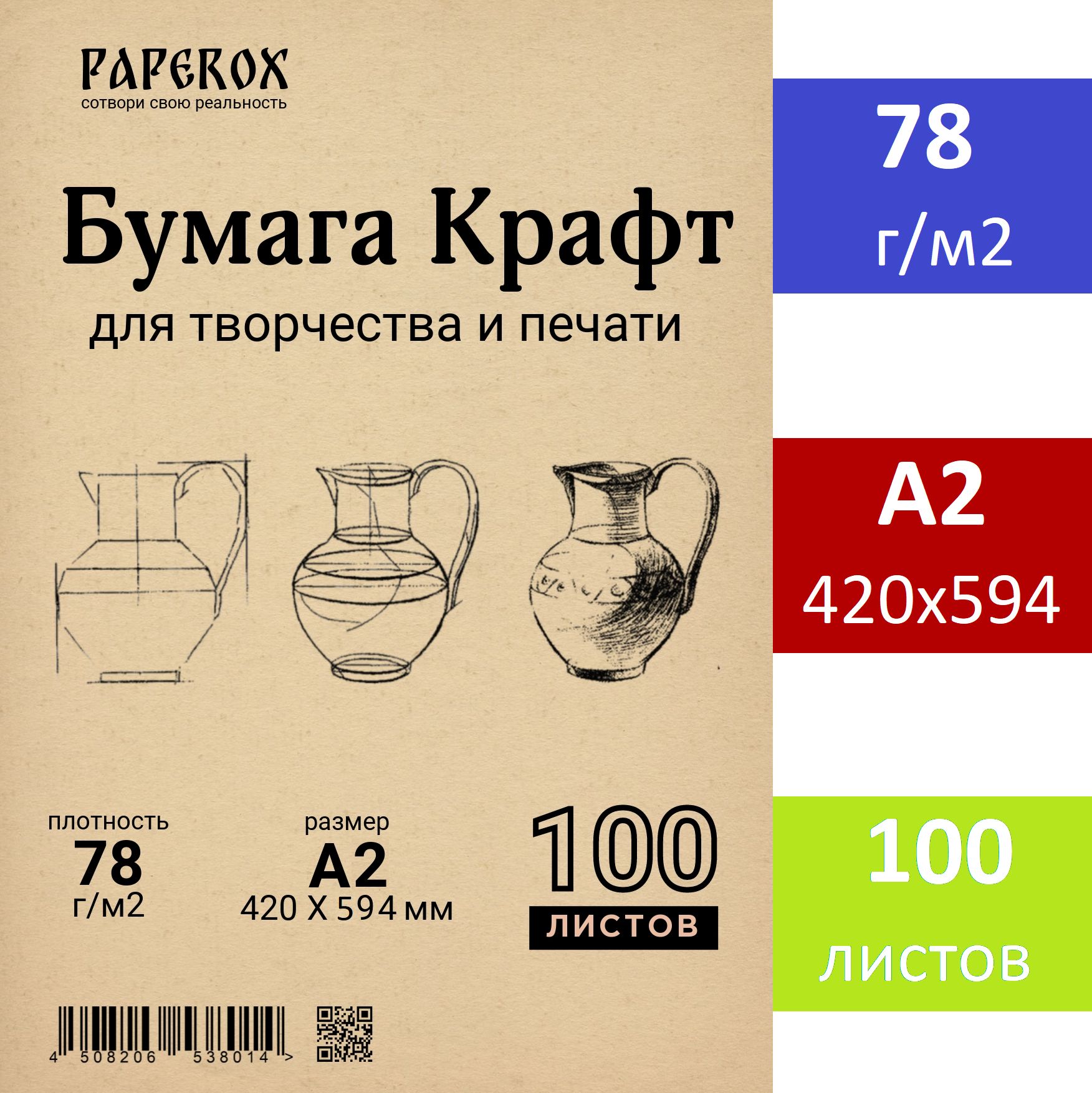 Крафтовая Бумага В Листах – купить в интернет-магазине OZON по выгодной ...