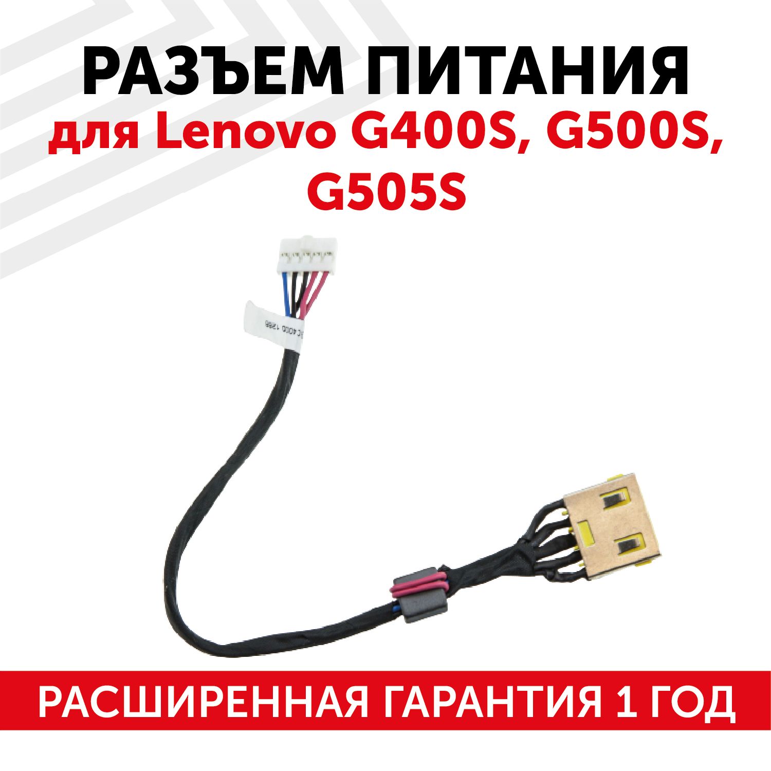 Гнездо Питания для Ноутбука Леново – купить в интернет-магазине OZON по ...
