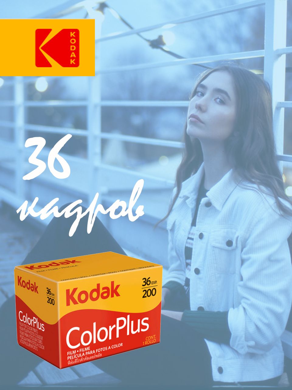 Kodak Color Gold — купить в интернет-магазине OZON по выгодной цене