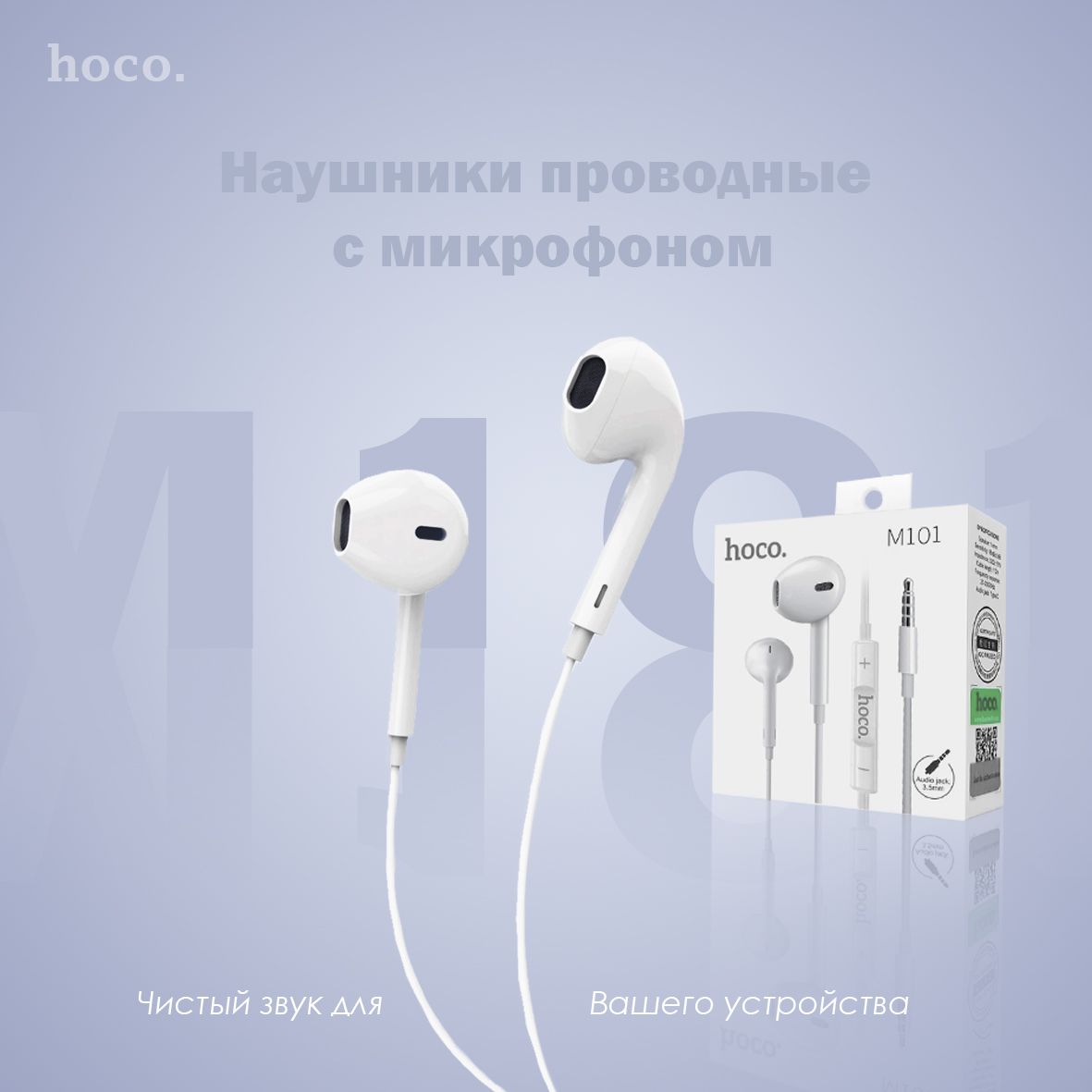 Hoco Наушники Проводные купить на OZON по низкой цене
