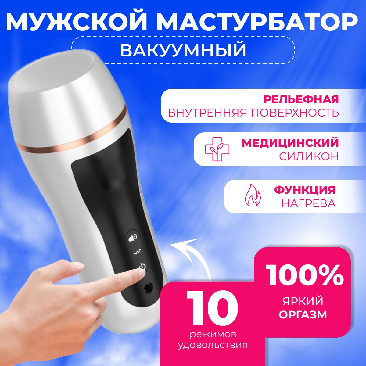 Туба для Вагины купить на OZON по низкой цене