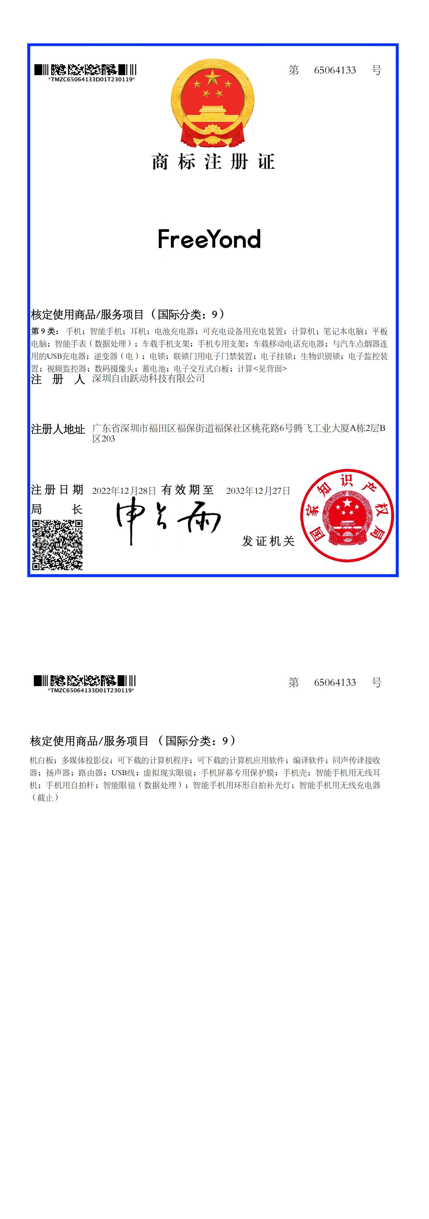 FreeYond — купить товары FreeYond в интернет-магазине OZON