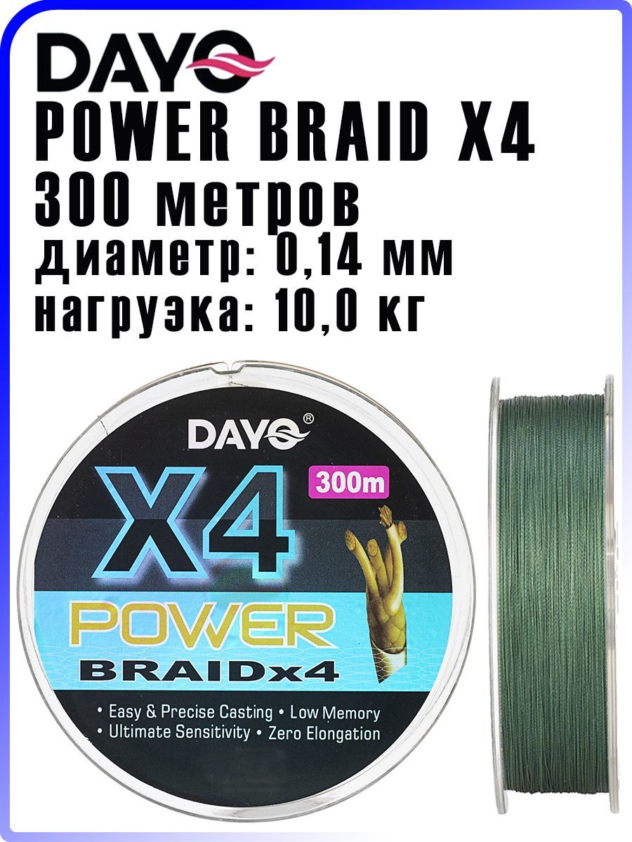 Daiwa Плетеный Шнур – купить в интернет-магазине OZON по низкой цене