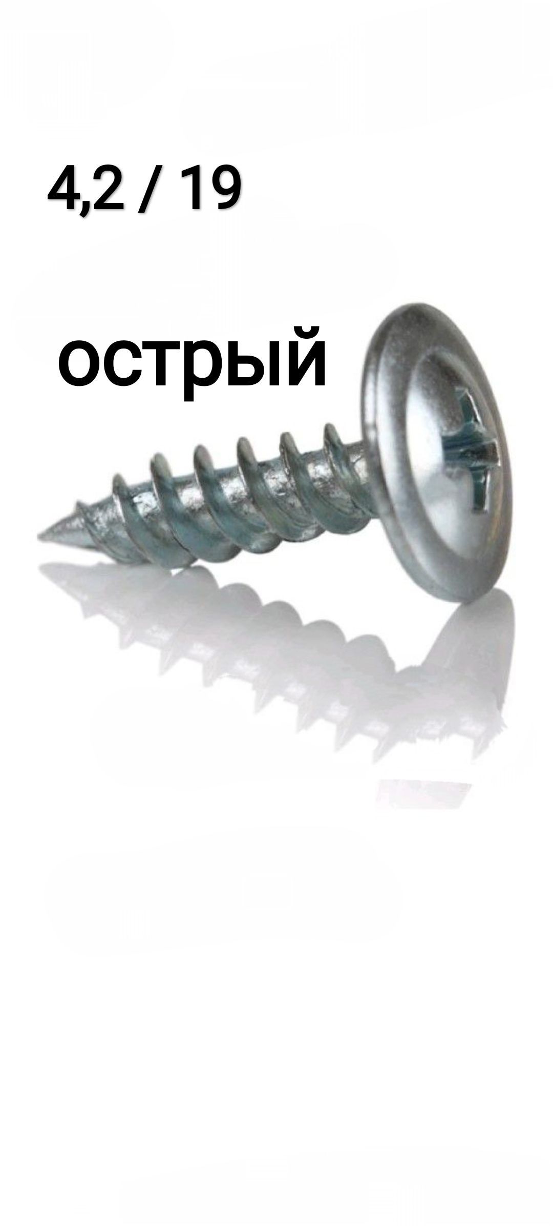 Саморезы Медные купить на OZON по низкой цене