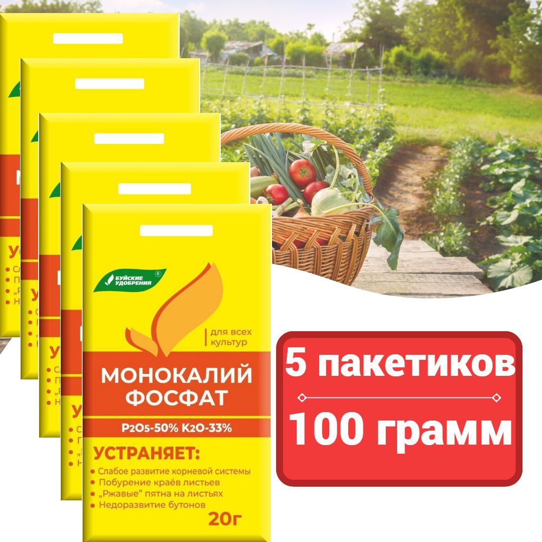 Удобрение Монокалийфосфат купить на OZON по низкой цене