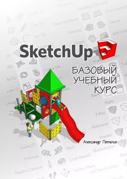 Sketchup купить на OZON по низкой цене