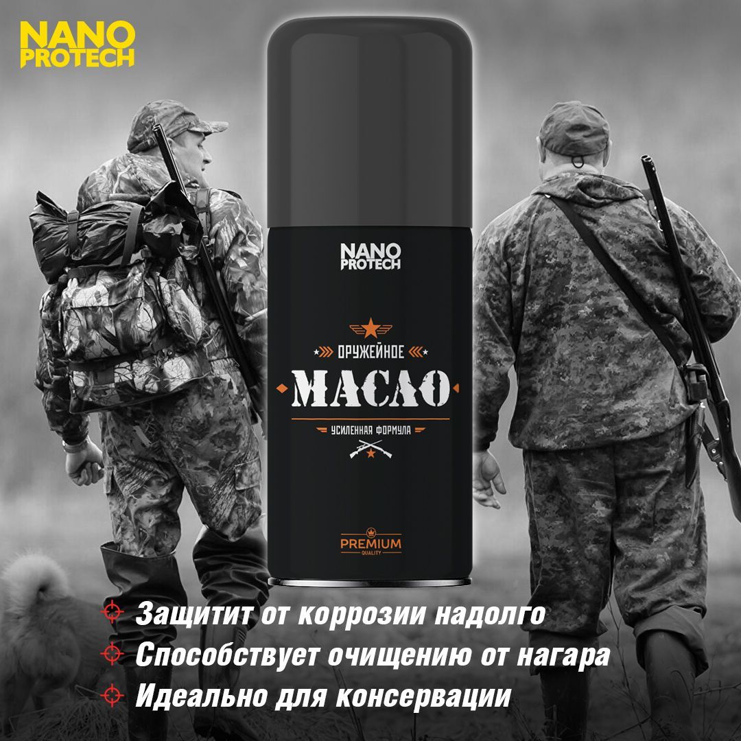 Оружейная Смазка купить на OZON по низкой цене