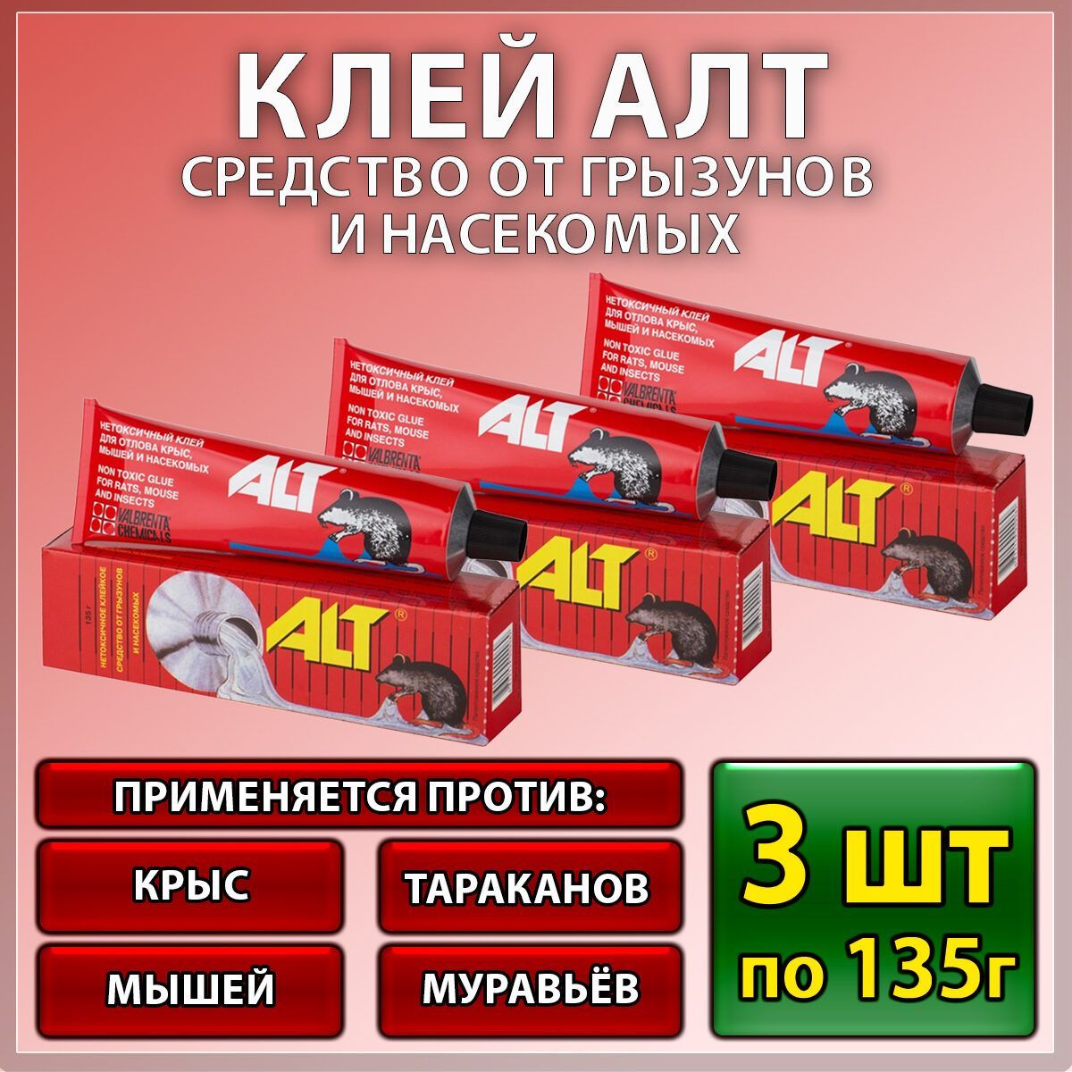Клей от Грызунов – купить в интернет-магазине OZON по низкой цене