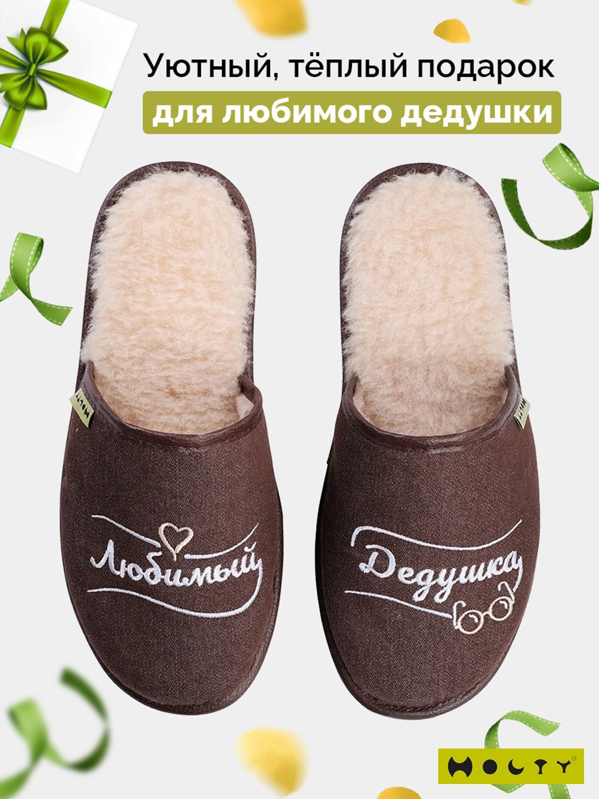 Тапочки Домашние Дедушке – купить в интернет-магазине OZON по выгодной цене