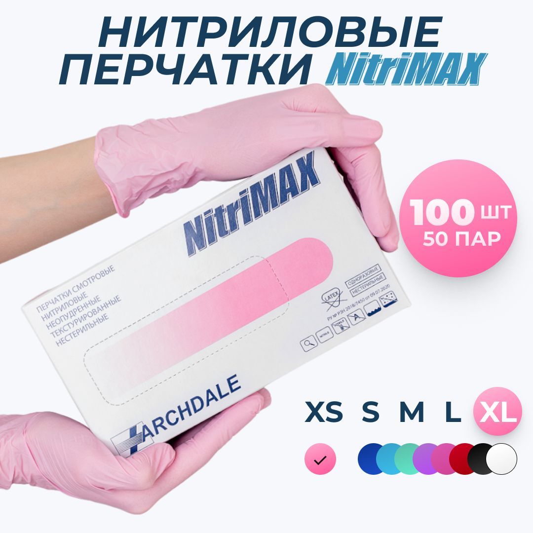 Перчатки медицинские XL размер – купить в интернет-аптеке OZON по ...