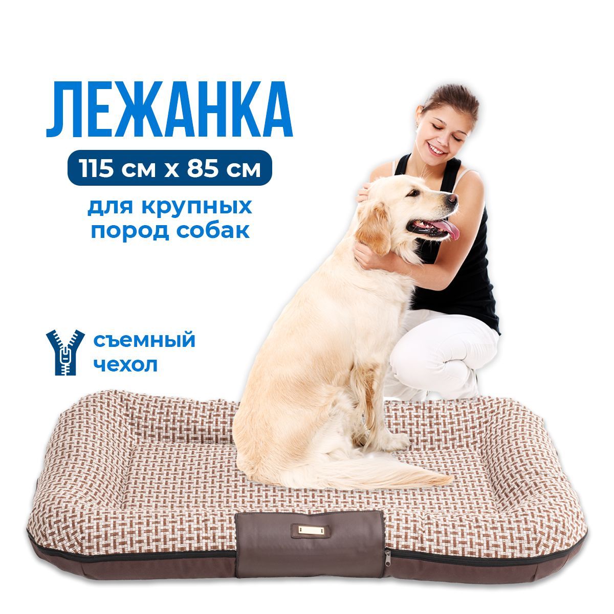 Лежанка для Собак Крупных Пород купить в интернет магазине Ozon по