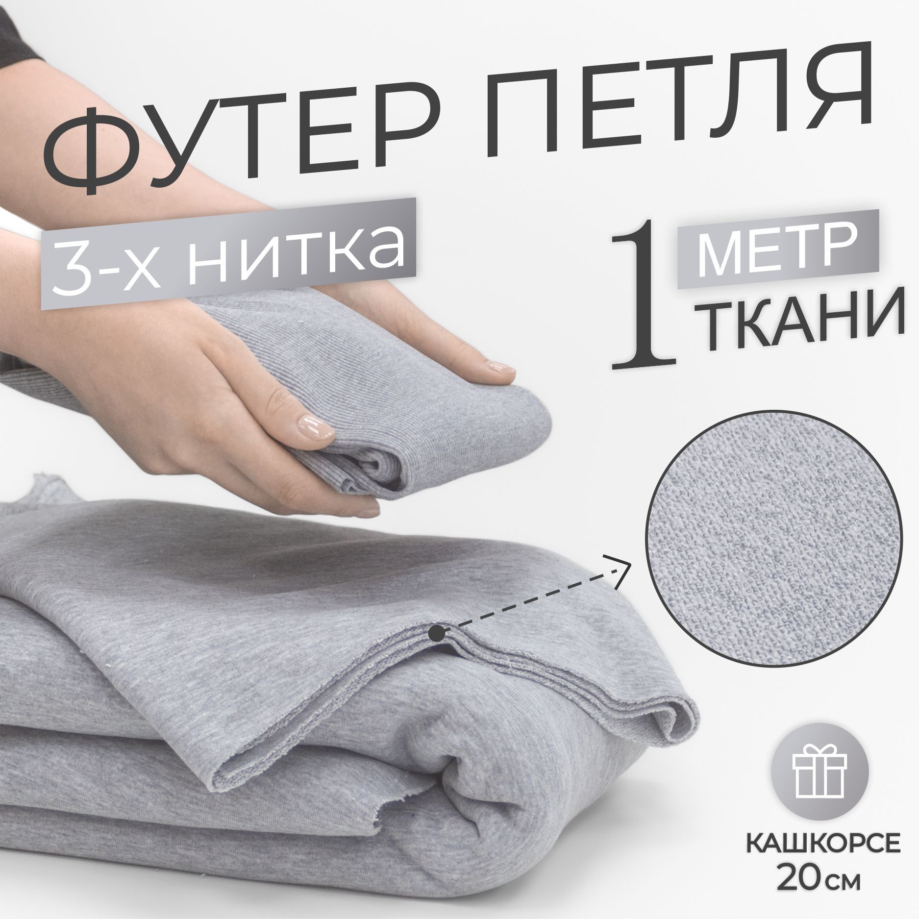 Футер Без Начеса купить на OZON по низкой цене