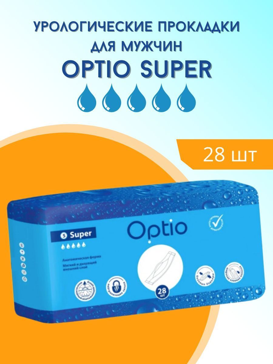 Прокладки урологические Optio (Оптио) – купить урологическую прокладку ...