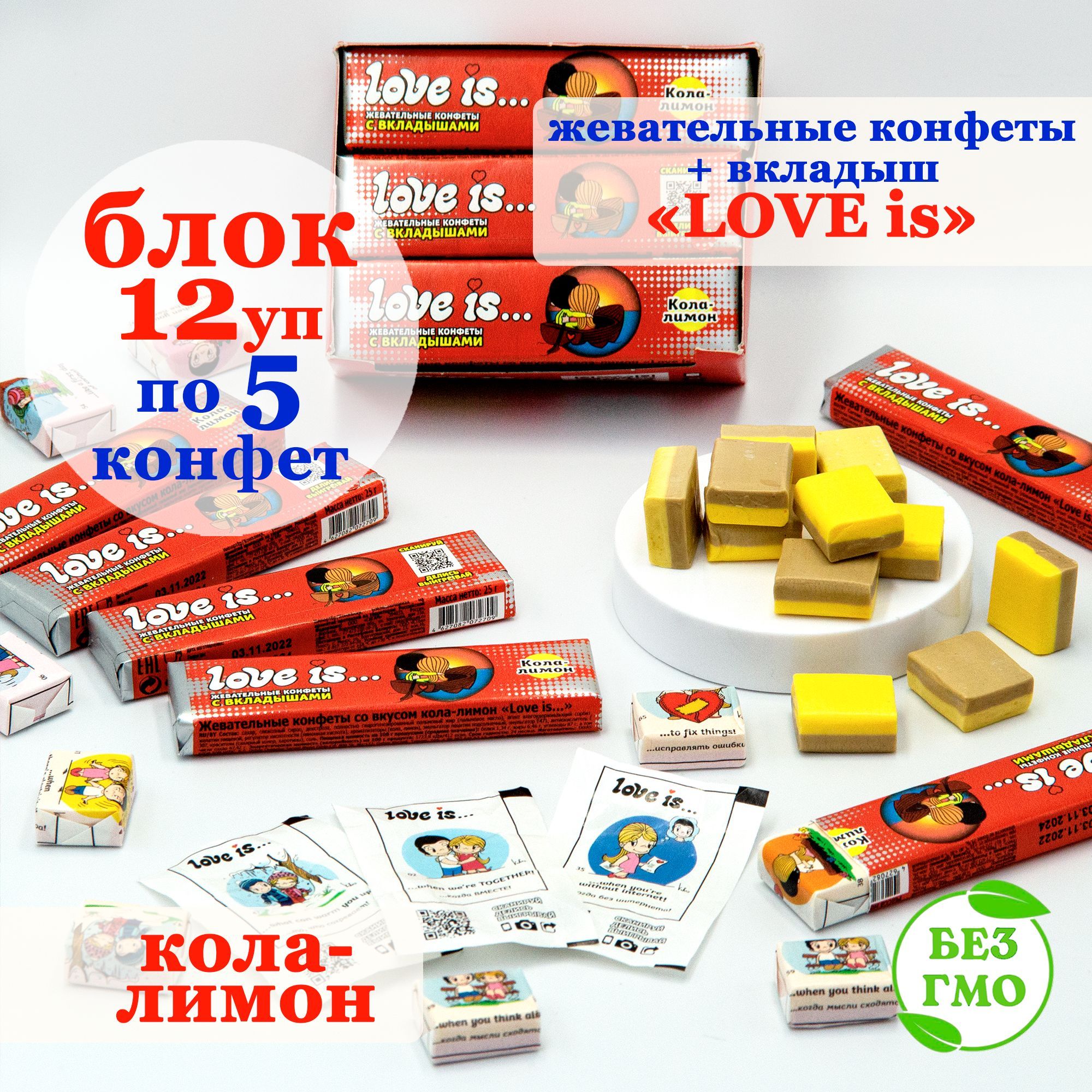 Вкладыши Love Is – купить в интернет-магазине OZON по выгодной цене
