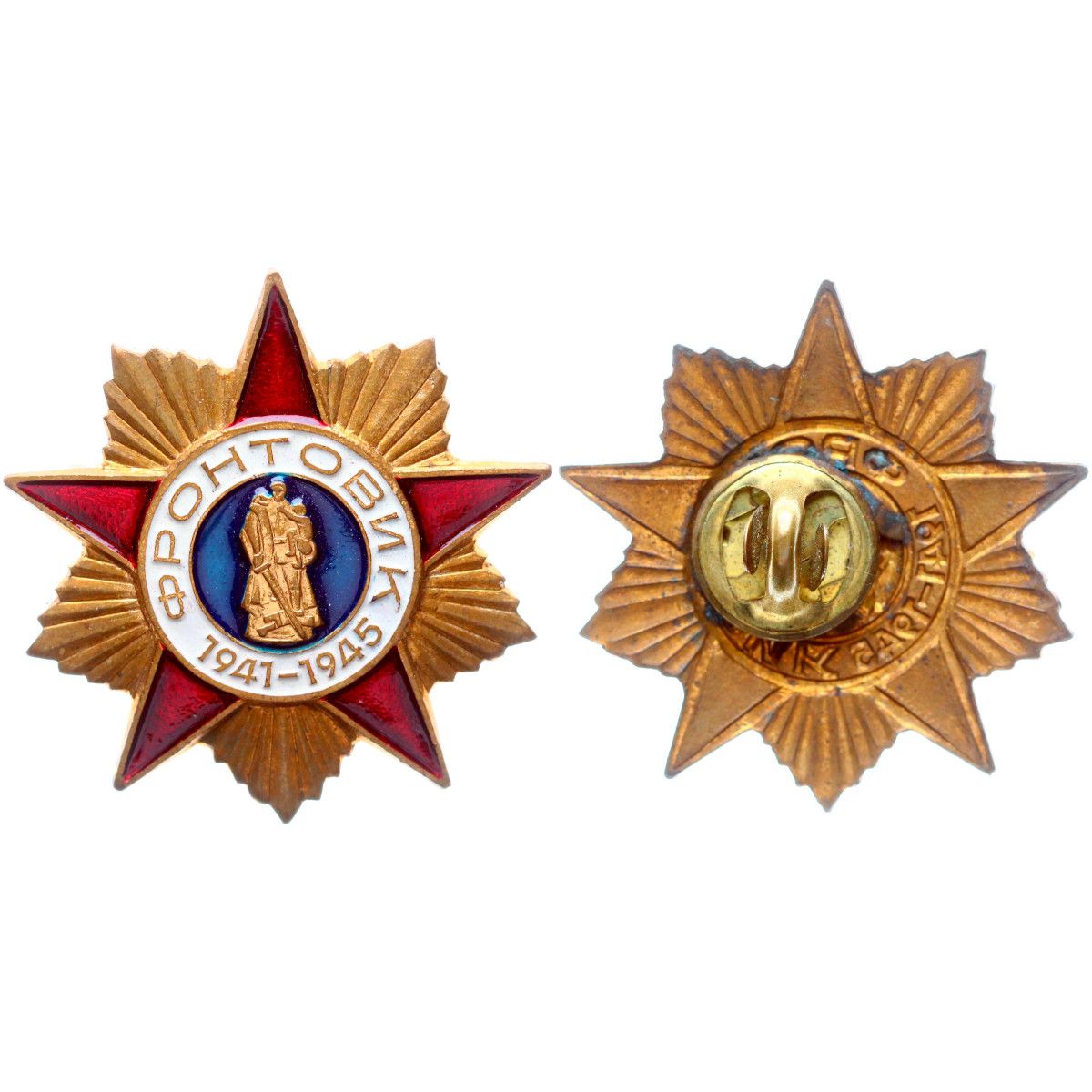 Знак Фронтовик – купить в интернет-магазине OZON по низкой цене