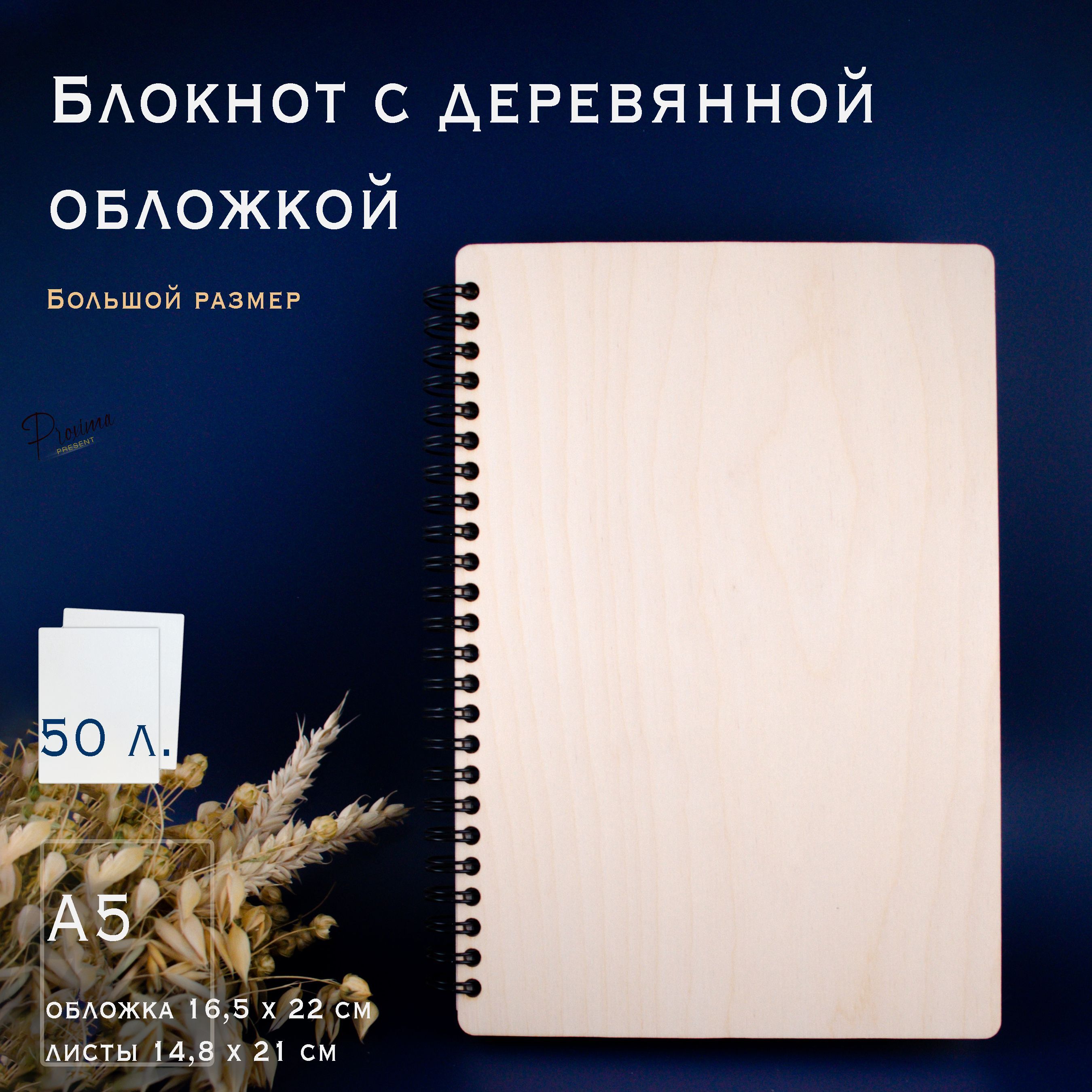 Ежедневник на Пружине – купить в интернет-магазине OZON по низкой цене