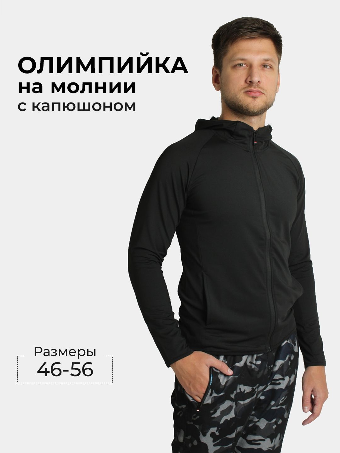 Олимпийки мужские больших размеров – купить в интернет-магазине OZON по ...