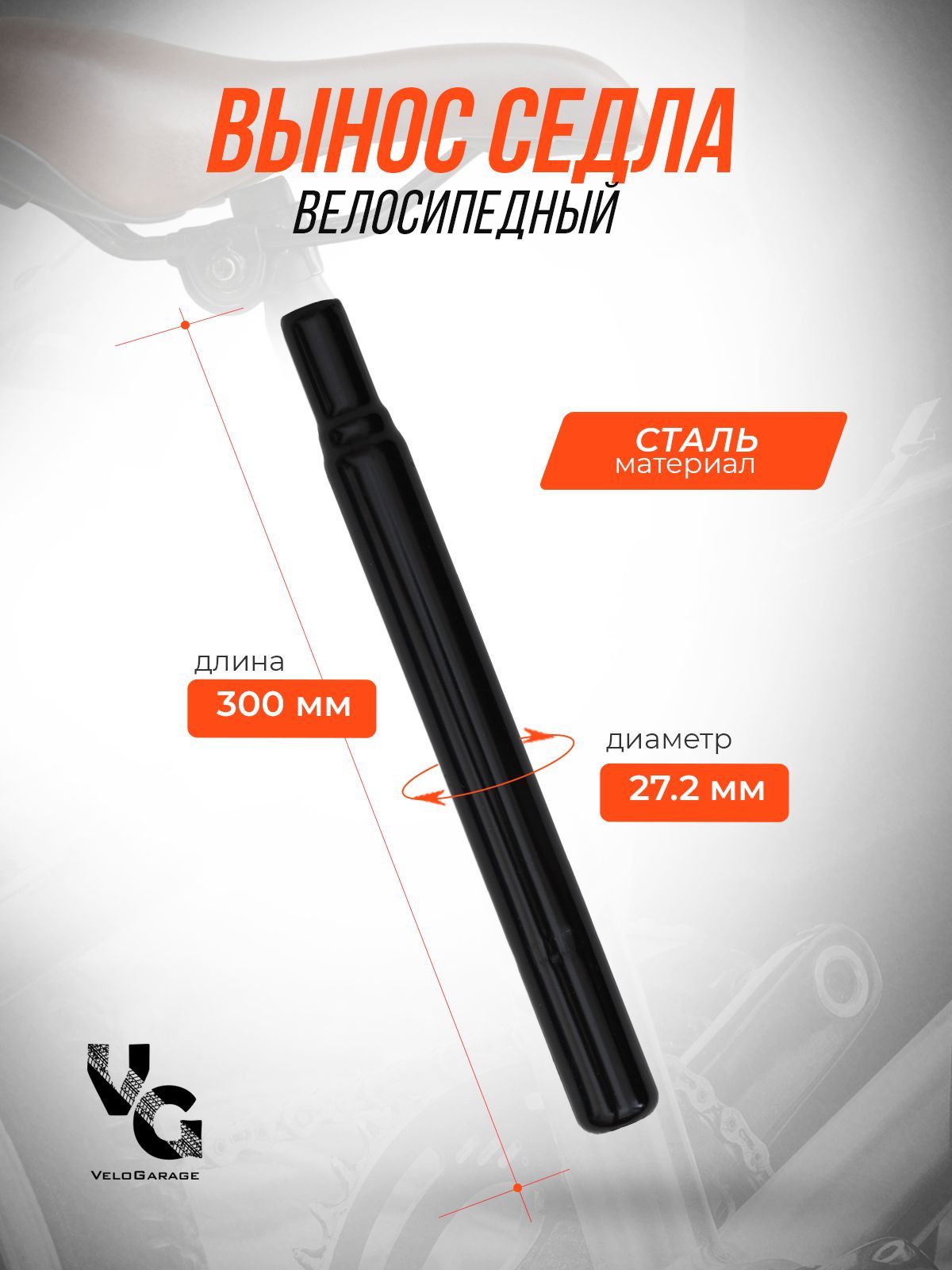 Вынос Седла Велосипеда – купить в интернет-магазине OZON по низкой цене