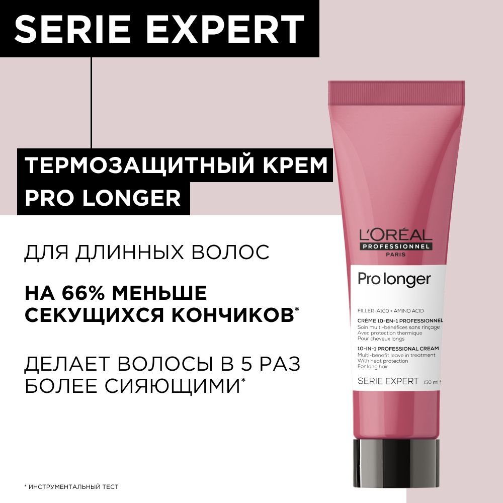 Кремы для волос L'Oreal Professionnel (Лореаль Профессионал) – купить ...