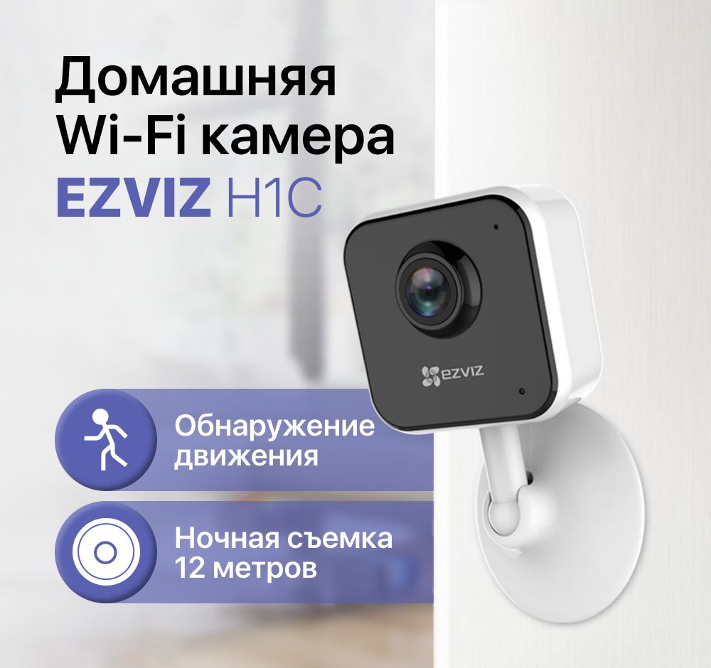 Ezviz C2C Full Hd – купить в интернет-магазине OZON по низкой цене