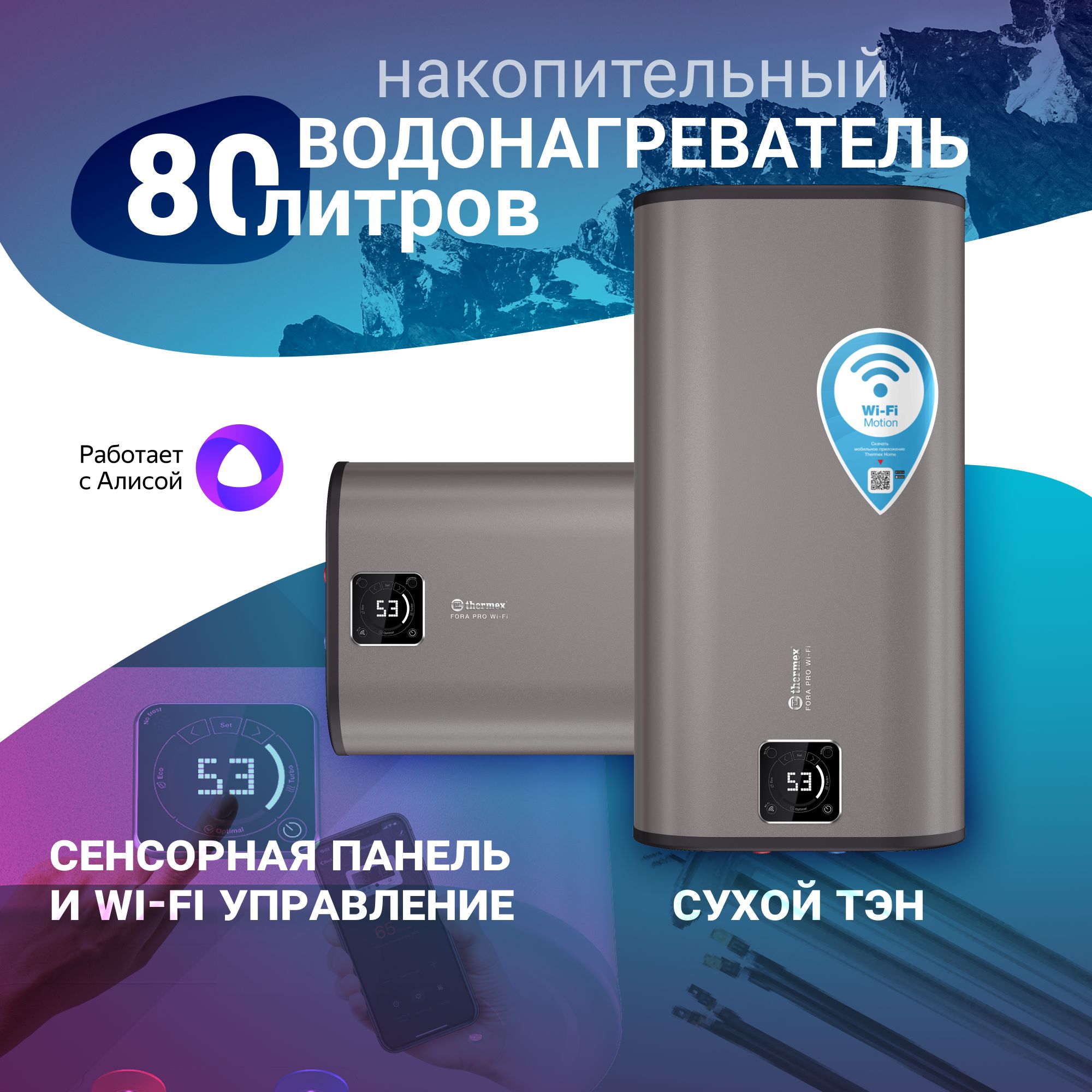 Накопительные водонагреватели с сухим ТЭНом купить на OZON по низкой цене