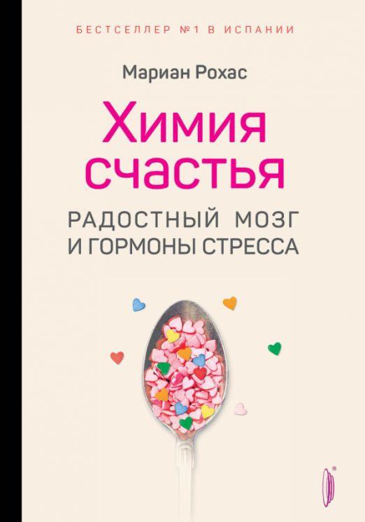 Мариан Рохас купить на OZON по низкой цене