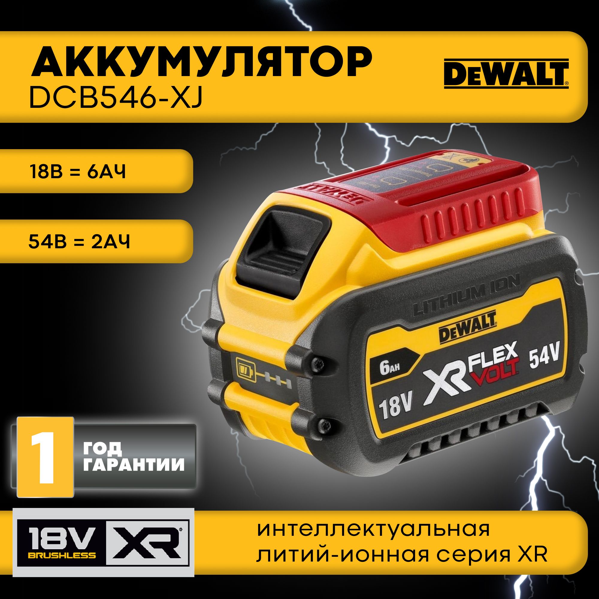 Dewalt 18v flexvolt store