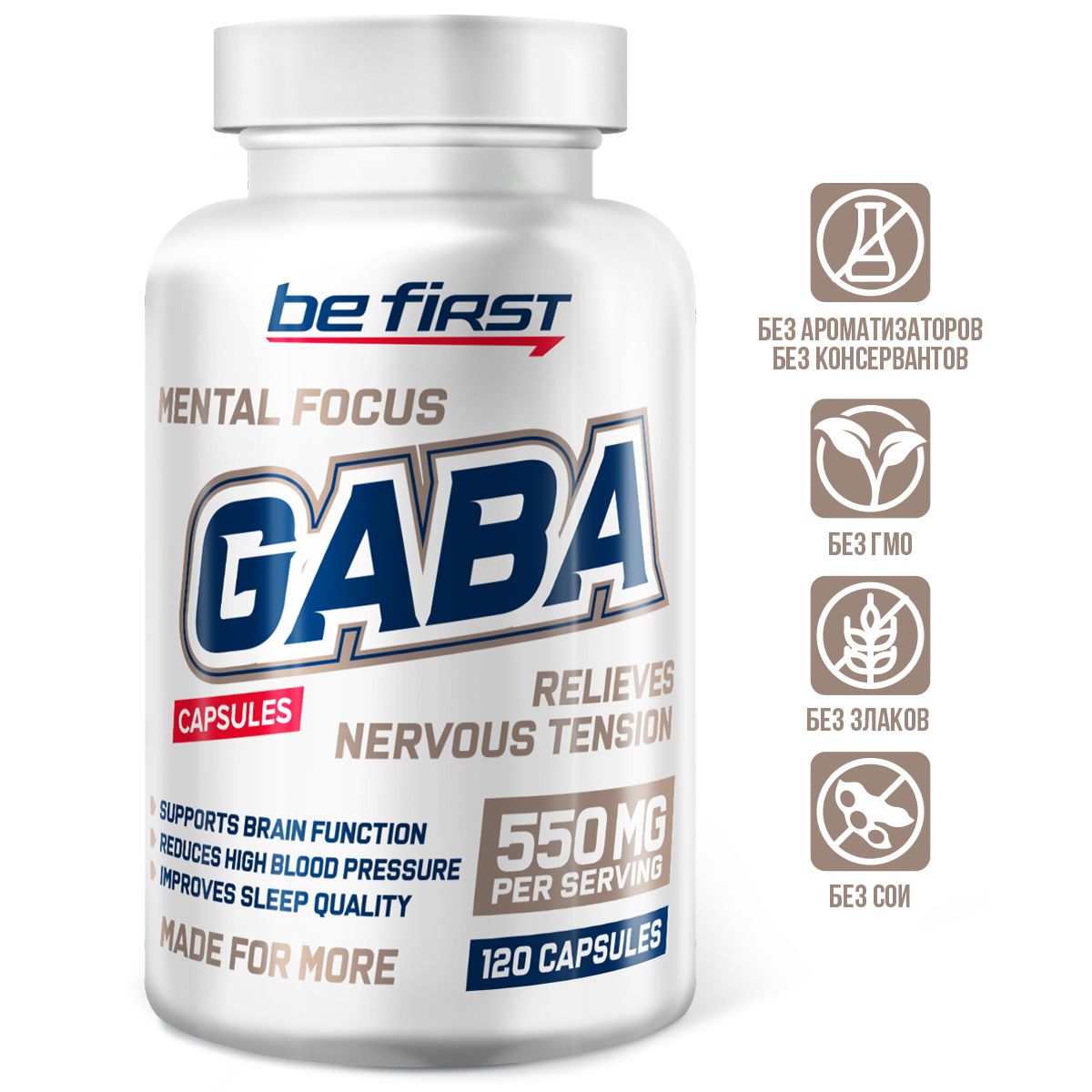 Be First Gaba Capsules – купить в интернет-магазине OZON по низкой цене
