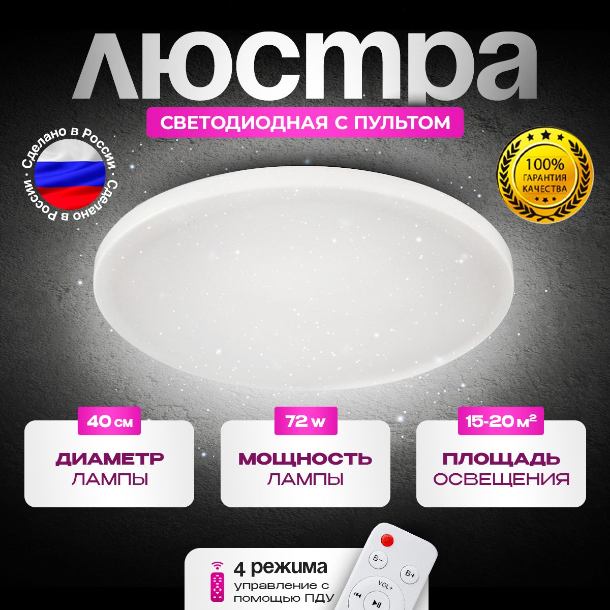 Потолочные люстры для натяжных потолков купить на OZON по низкой цене