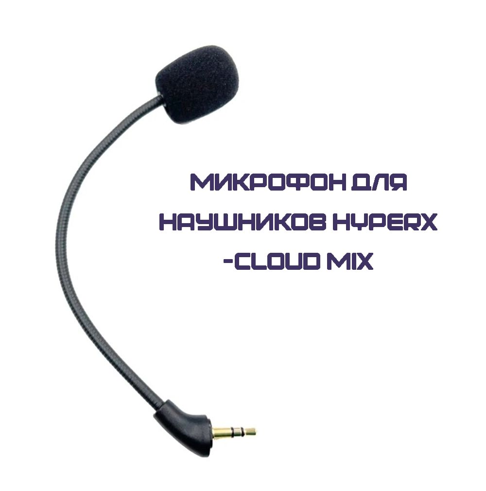 Kingston HyperX Cloud Mix OZON 1380154068