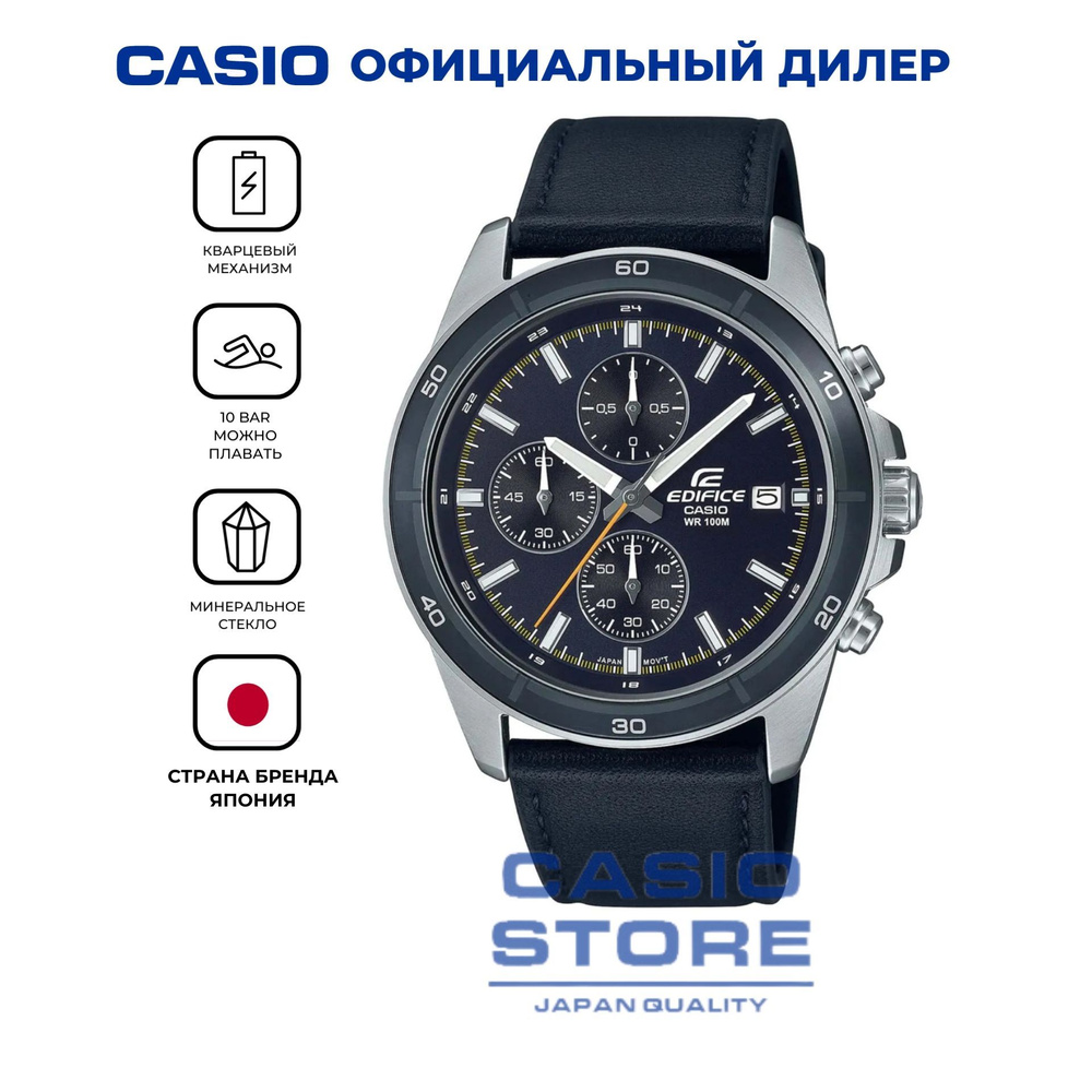 Мужские японские наручные часы Casio Edifice EFR-526L-2C с хронографом ...