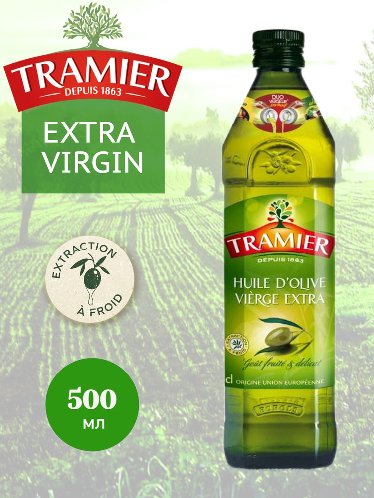 Масло оливковое "TRAMIER" HUILE D OLIVE нераф. высшего качества Vierge ...