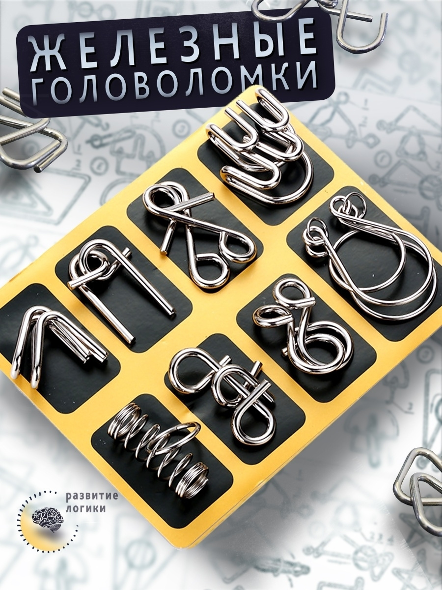 Игра разума / Головоломка / Металлические головоломки / Головоломки для ...