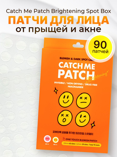 Отзывы на Патчи от прыщей и акне на лице, Catch Me Patch Brightening Spot Box, 90 шт от ...