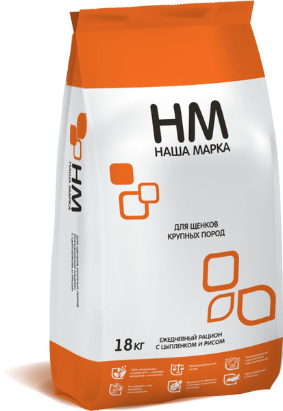 Корм сухой Наша Марка, для щенков крупных пород, 18 кг - купить с ...