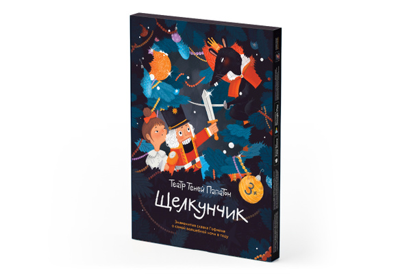Papaton Kids Театр Теней "Щелкунчик" - купить с доставкой по выгодным ...
