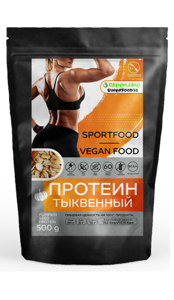 Протеин (белок) тыквенный TM "GreenLine superfood74" - купить с ...