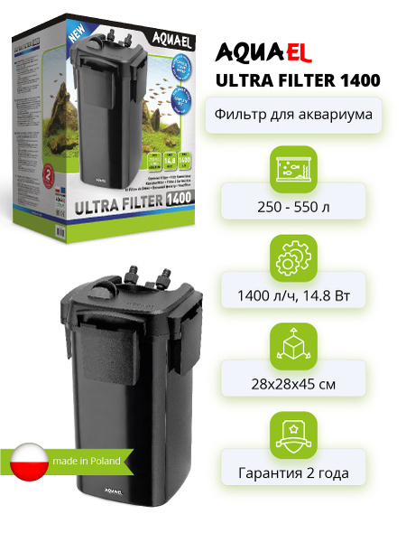 Фильтр для аквариума внешний AQUAEL ULTRA FILTER 1400 (250 - 500 л ...