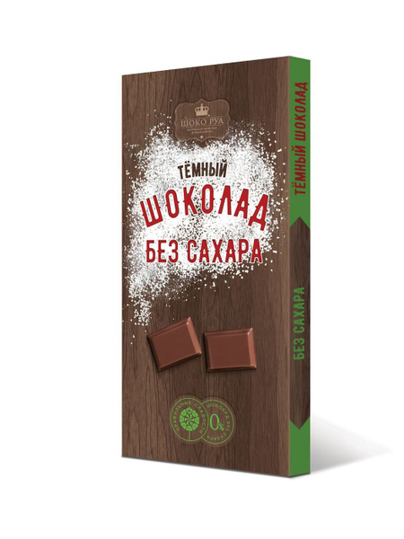 Шоколад "Шоко Руа без сахара" темный - купить с доставкой по выгодным ...