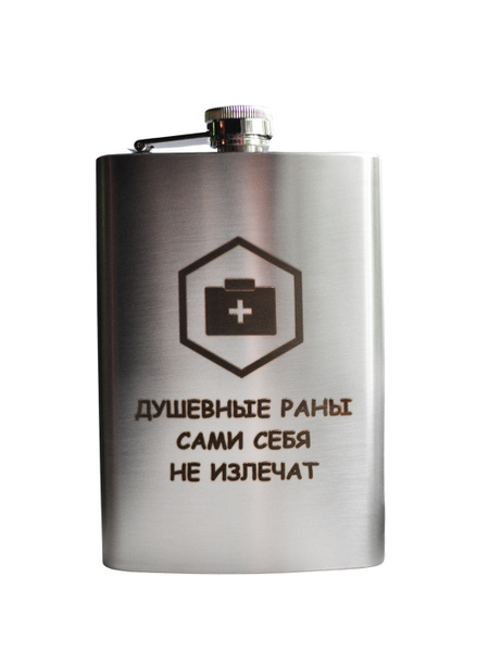 Фляга RiForm RIF637 270мл, серебристый - купить с доставкой по выгодным ...