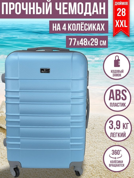Чемодан, XXl, Прочный, Легкий и Маневренный, Summer, Hit, MT 3.1 ...